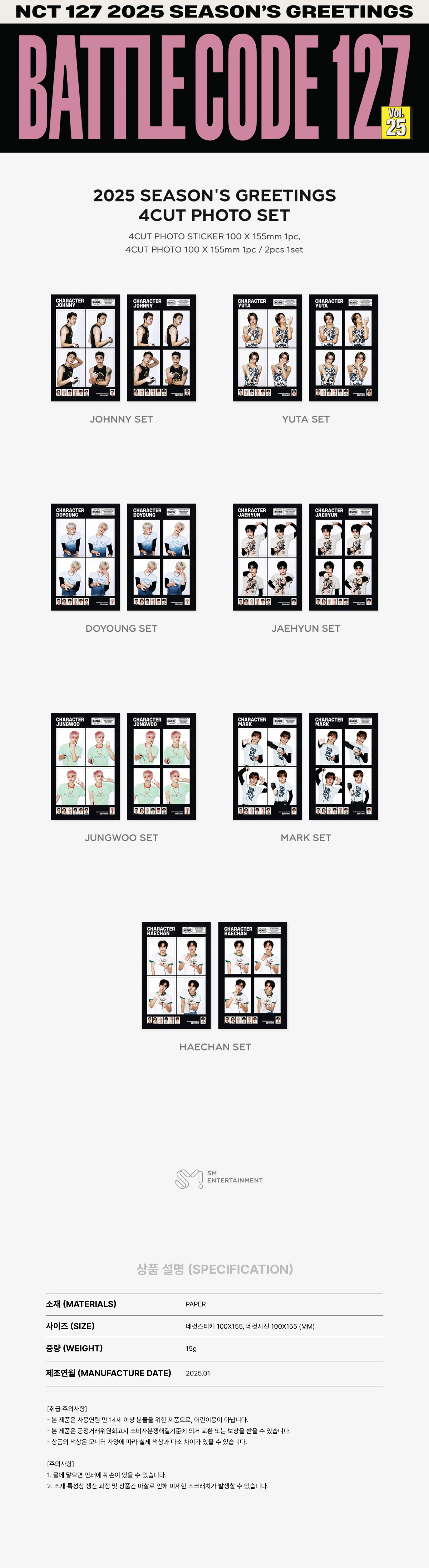 NCT 127 - 2025 SM ARTIST SEASON’S GREETINGS OFFICIAL MD : 4 CUT PHOTO SET (NCT 127 Ver.) (YUTA ...